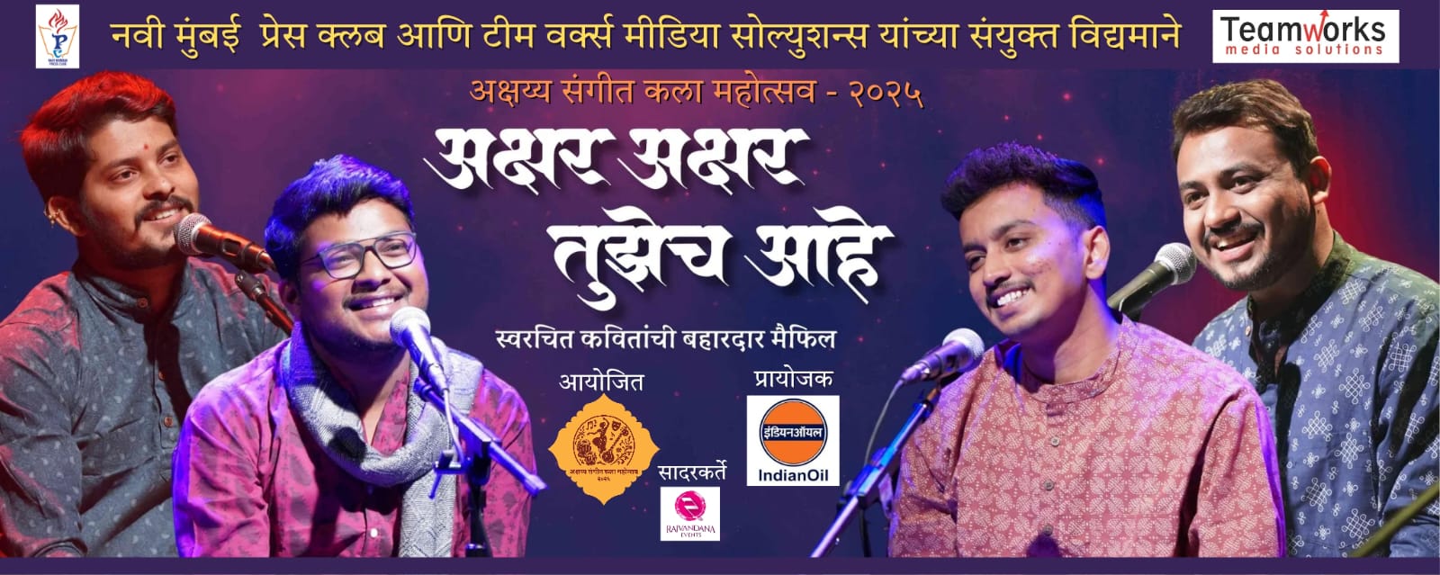 Akshar Akshar Tuzech Aahe 30 April